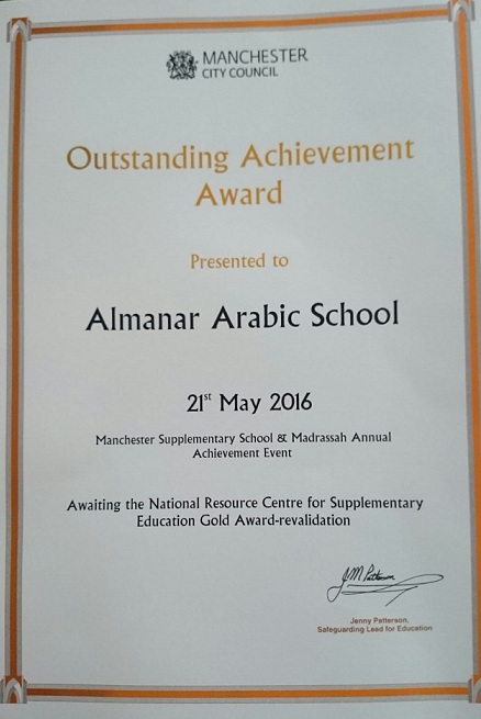 Awards – Al-Manar Arabic School